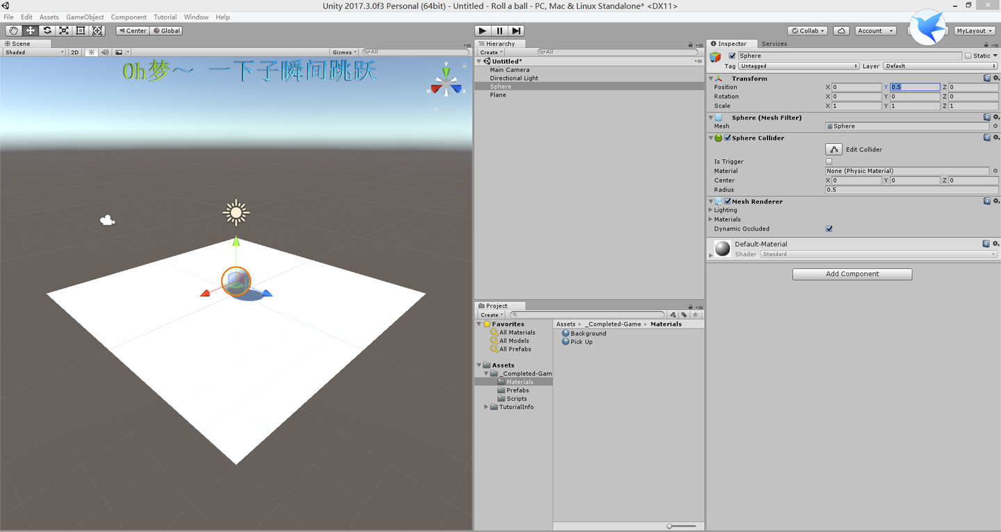 unity3d的学习之官方实例Roll a ball - 知乎