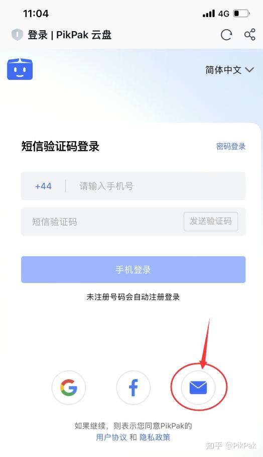 PikPak网盘 TV版上线 附下载地址 - 知乎