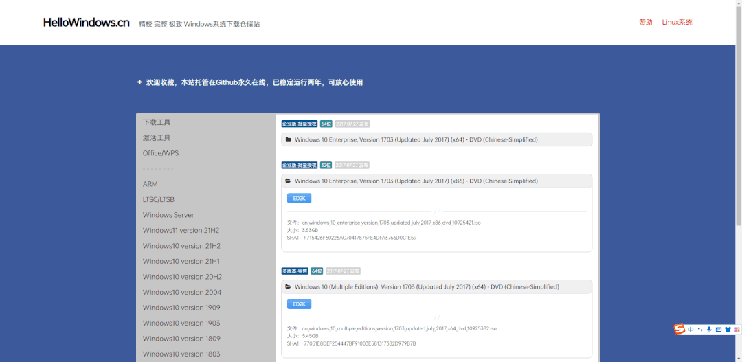 这4个纯净系统下载网站，值得收藏！ - 知乎