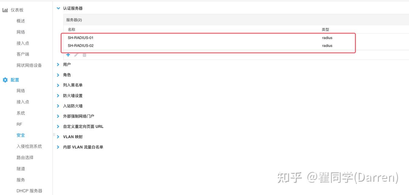 Aruba IAP 通过 Windows Server NPS构建基AD域控的radius认证 - 知乎