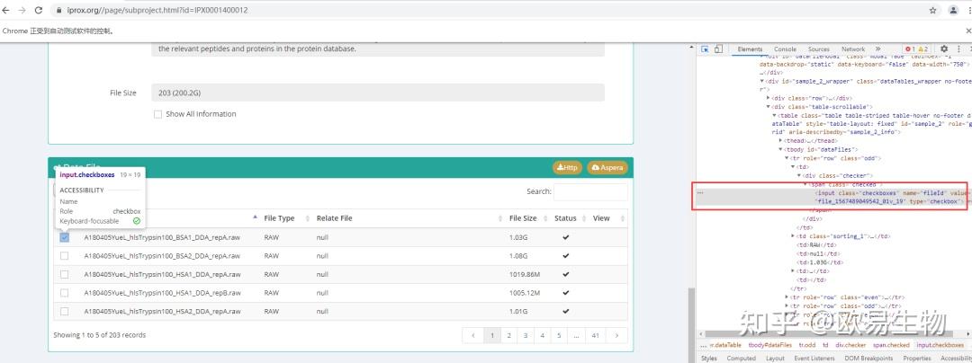 手把手教你如何从iprox上自动批量下载原始数据 - 知乎