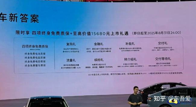 零跑B01正式上市 售8.98万元起 重塑 A级轿车新标杆 - 知乎
