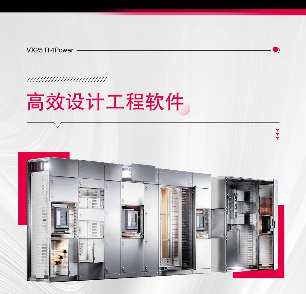 【VX25特别篇】高效配电新体验——VX25 Ri4Power - 知乎