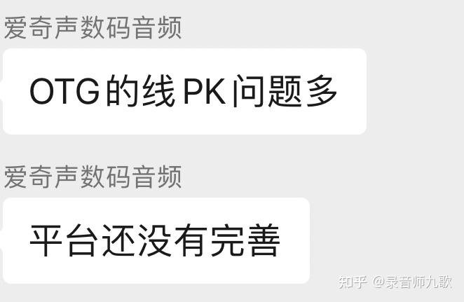 根据酷男对于OTG的看法，简单说一说OTG在声卡上的意义，到底是怎么样的。 - 知乎