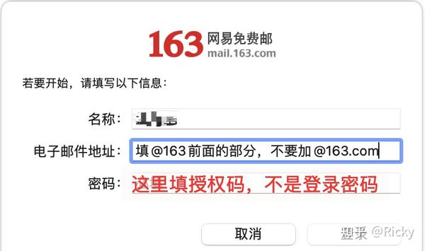 解决MacBook登录QQ/163邮箱提示“无法验证账户或密码”问题 - 知乎