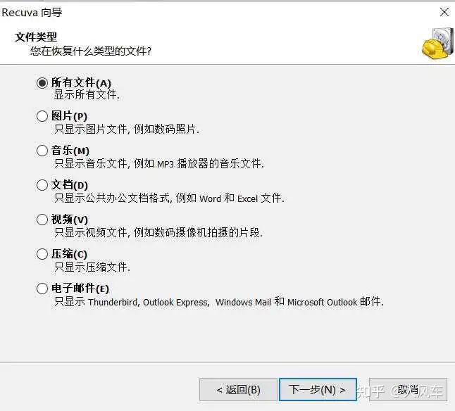 数据恢复利器——Recuva使用指南 - 知乎
