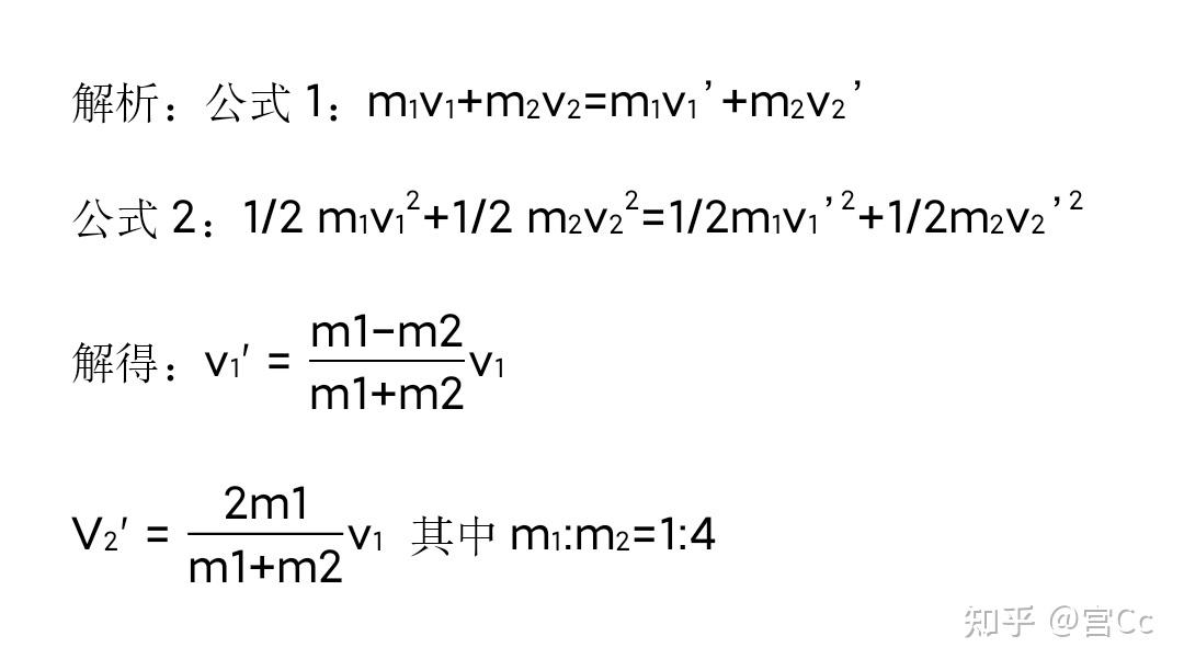 《动量守恒定律》教案 - 知乎