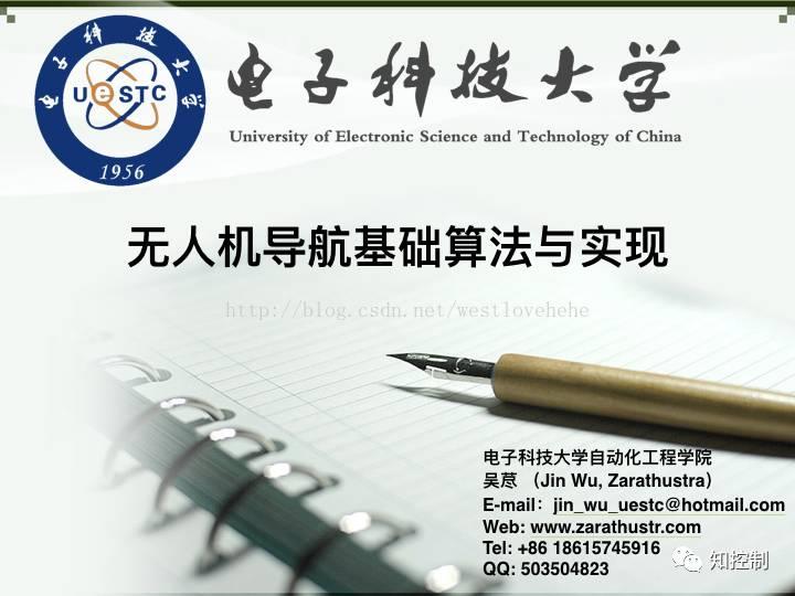 科普 | PX4 InertialNAV Filter 与 EKF2概论 - 知乎