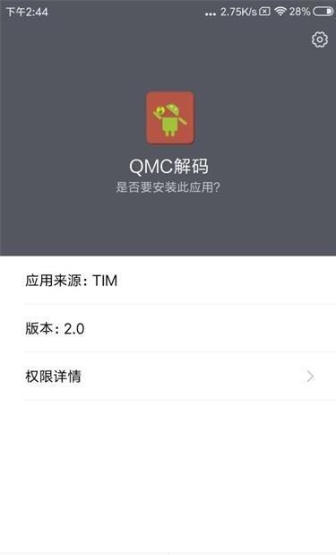 一招教你如何转化qq音乐mp3格式 - 知乎