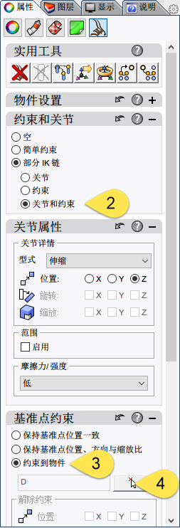 Bongo2.0 中IK的使用技巧 - 知乎