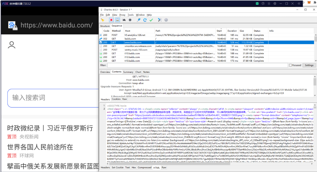 Tide安全团队——Burp+Charles联动安卓APP抓包 - 知乎