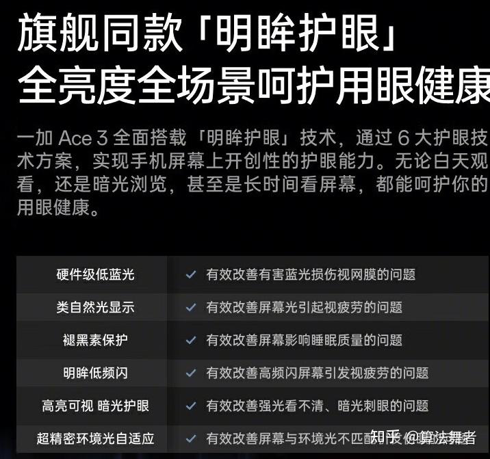 一加11和一加ace3 选哪个？