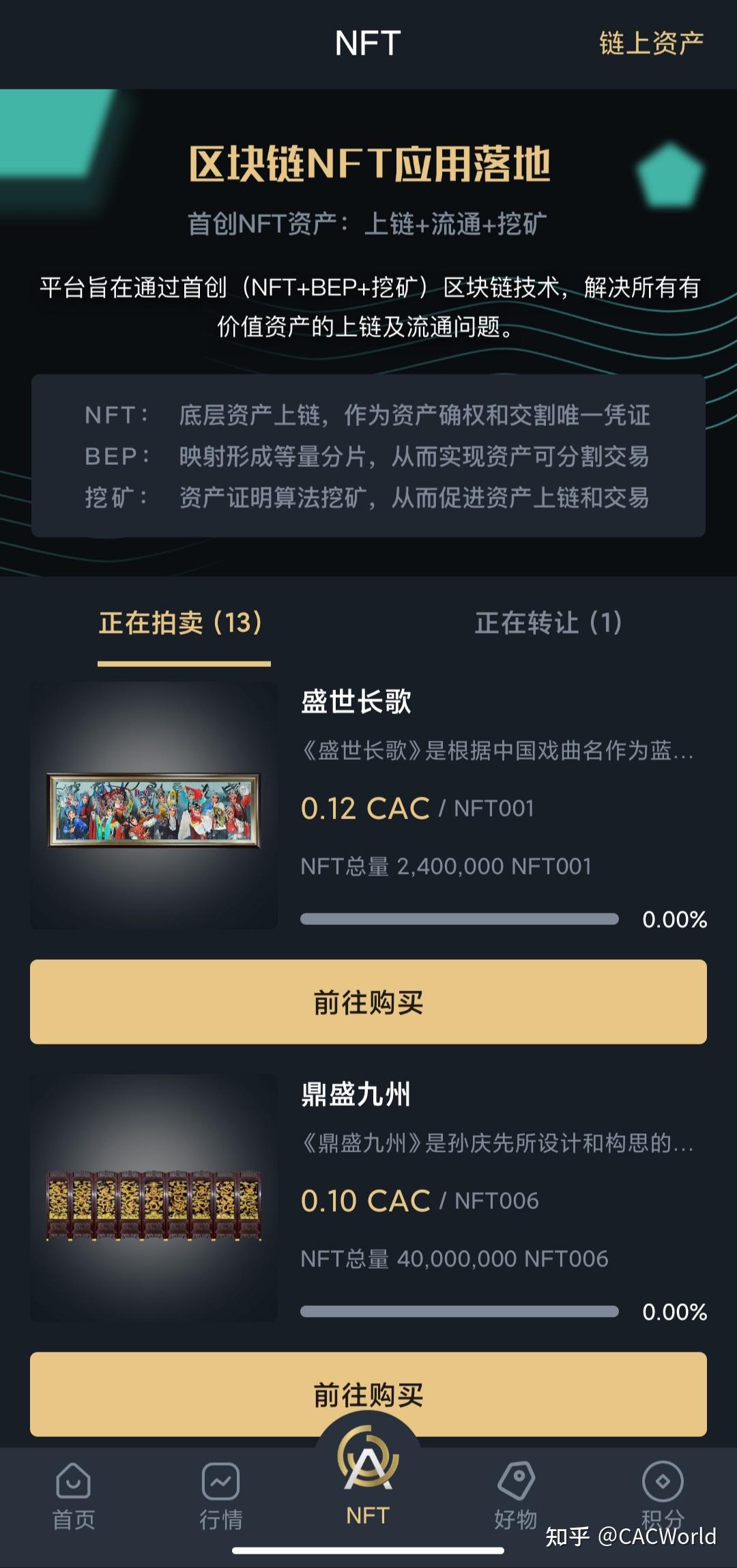 CACWorld 2.0上线，首创VR+NFT分片技术+NFT挖矿机制 - 知乎