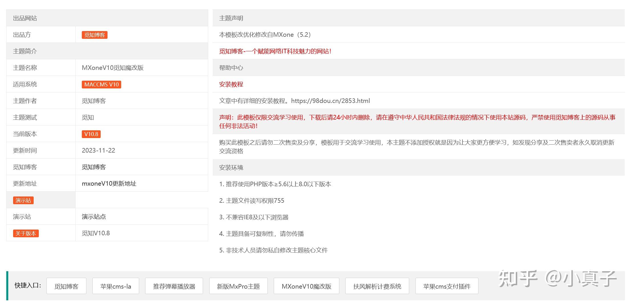 2025觅知正式魔改版MXoneV10-苹果CMS主题模板，官方原创MXone V10.8源码，无任何后门及弹窗 - 知乎