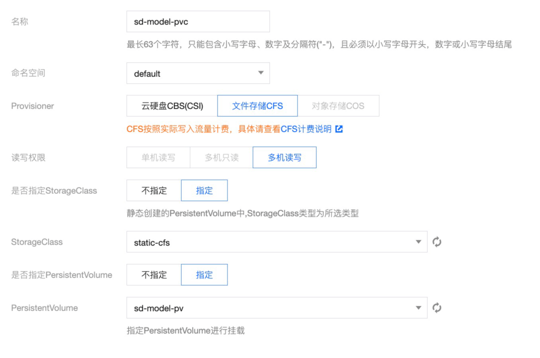 Stable Diffusion 腾讯云云原生容器部署实践 - 知乎