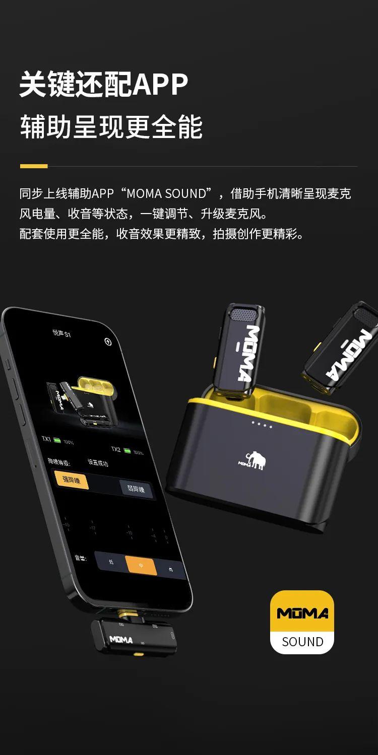 猛玛新品无线麦克风悦声S1，拿下MFi认证，强！ - 知乎