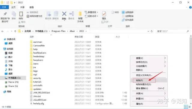 HyperWorks 2022安装教程 (含Hypermesh)下载 - 知乎