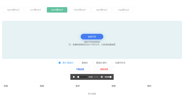 音频kwm格式怎么转换mp3？6个技巧效率翻倍！ - 知乎