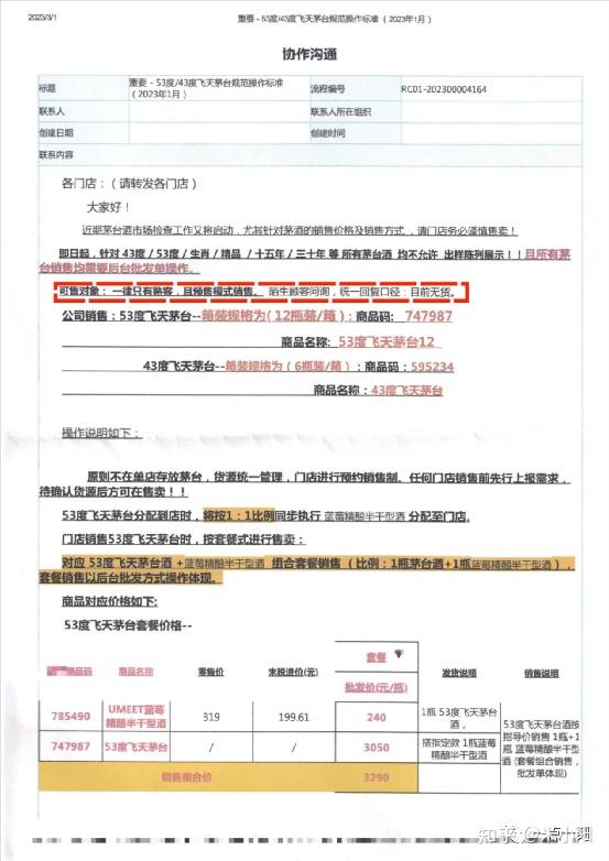 老百姓想买茅台?你得走后门,拉关系,对暗号,你得余则成附体 知乎