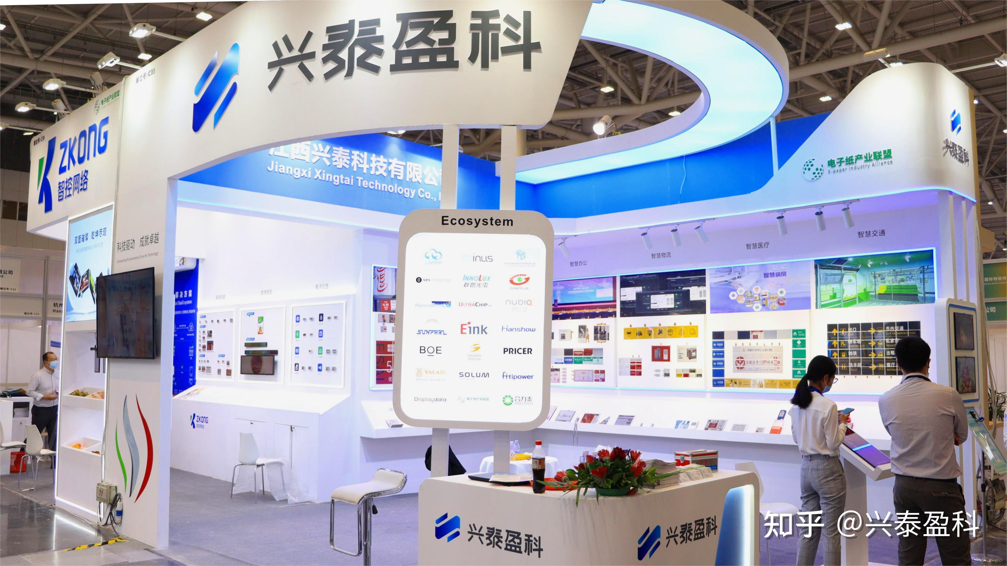 兴泰科技惊艳亮相IOTE国际物联网展会 - 知乎