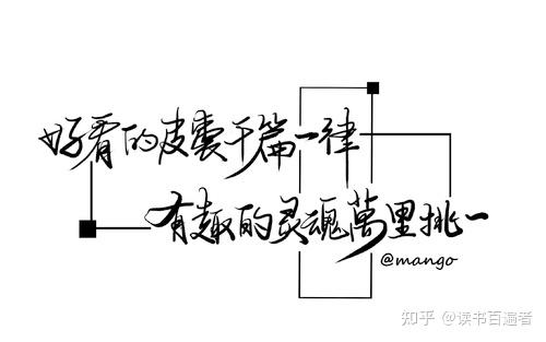 《好看的皮囊千篇一律,有趣的灵魂万里挑一》书评之人生实属修行,世界欠修理 知乎