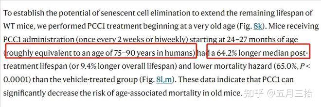 汤臣倍健再登顶级期刊《Nature》，聚焦PCC1及专利菌科学营养创新 - 知乎