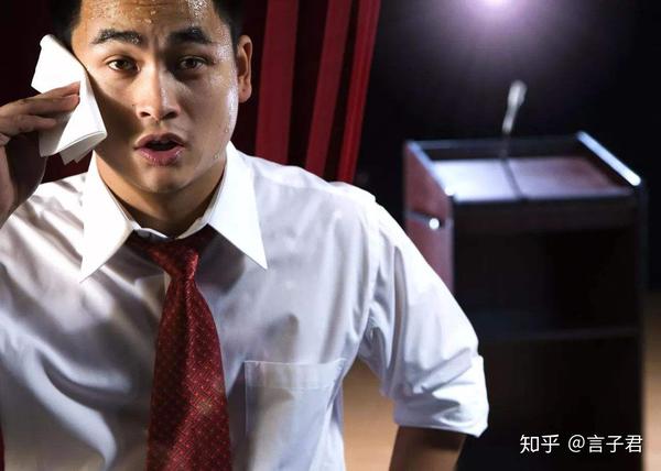 演讲为什么会紧张? 知乎