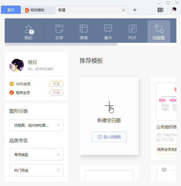 简单三步，用WPS轻松完成一个又大气又好看的流程图！ - 知乎
