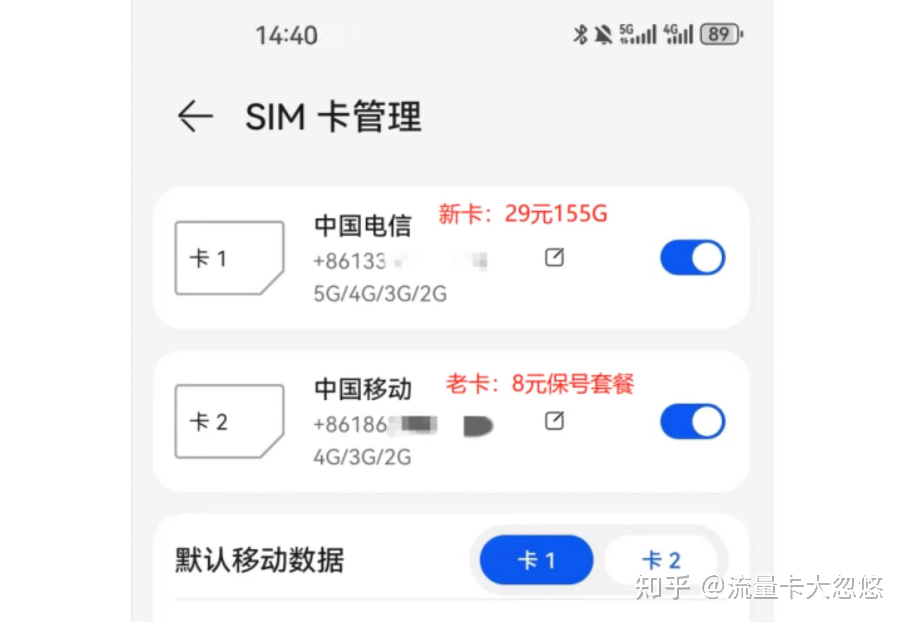 跪求得来的29元210G 和 155G+黄金速率，大家看看值不值？丨电信珊瑚卡vs纱灯卡 - 知乎