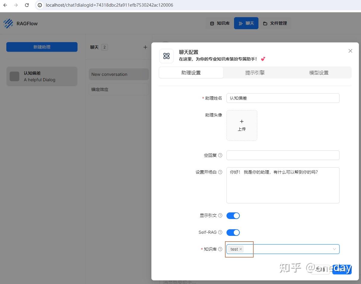RAGFlow 安装在 Windows 11 上 - 知乎