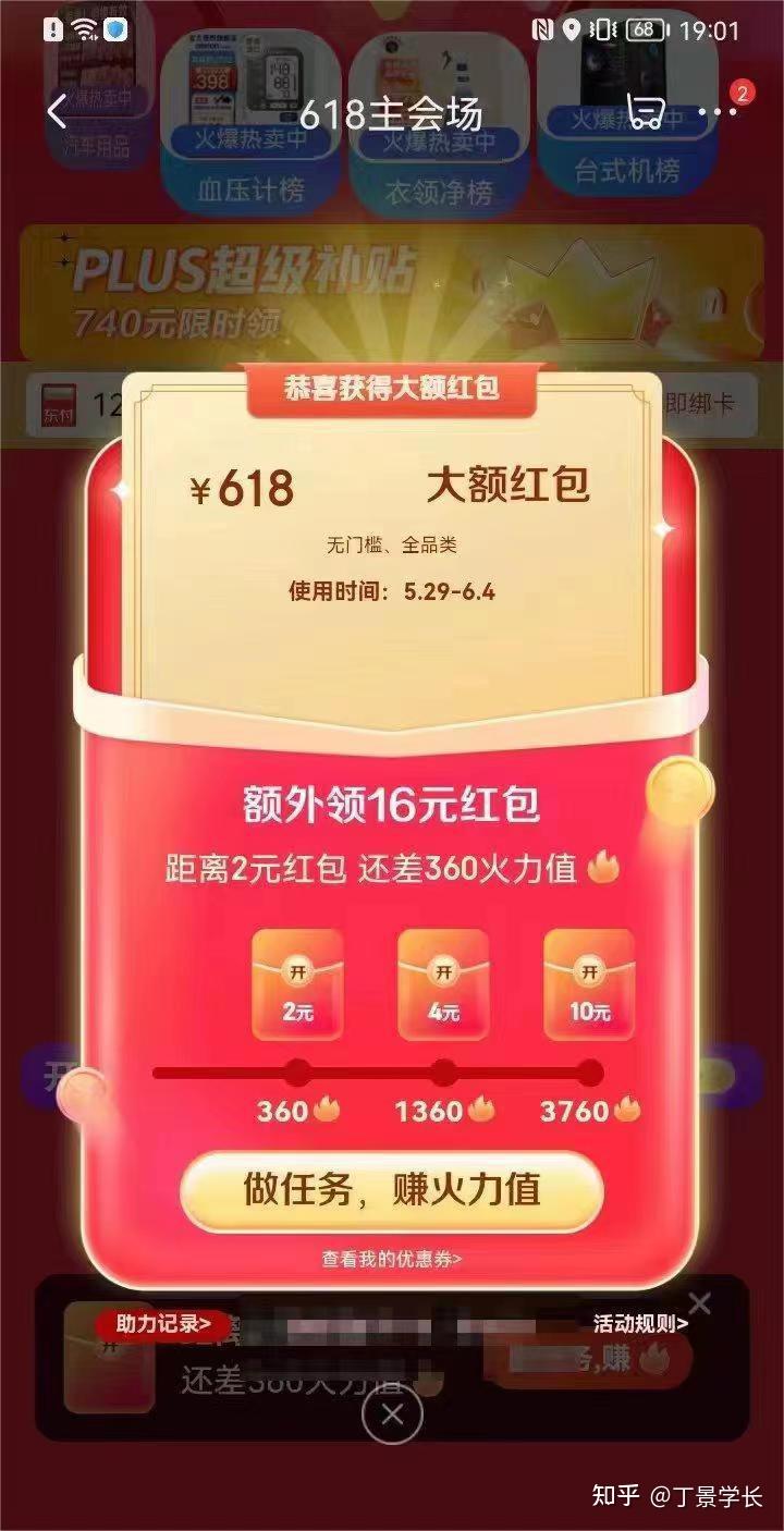 2023年京东618 iPad Air5叠加优惠券到手3699，和暑假返校季哪个更划算？