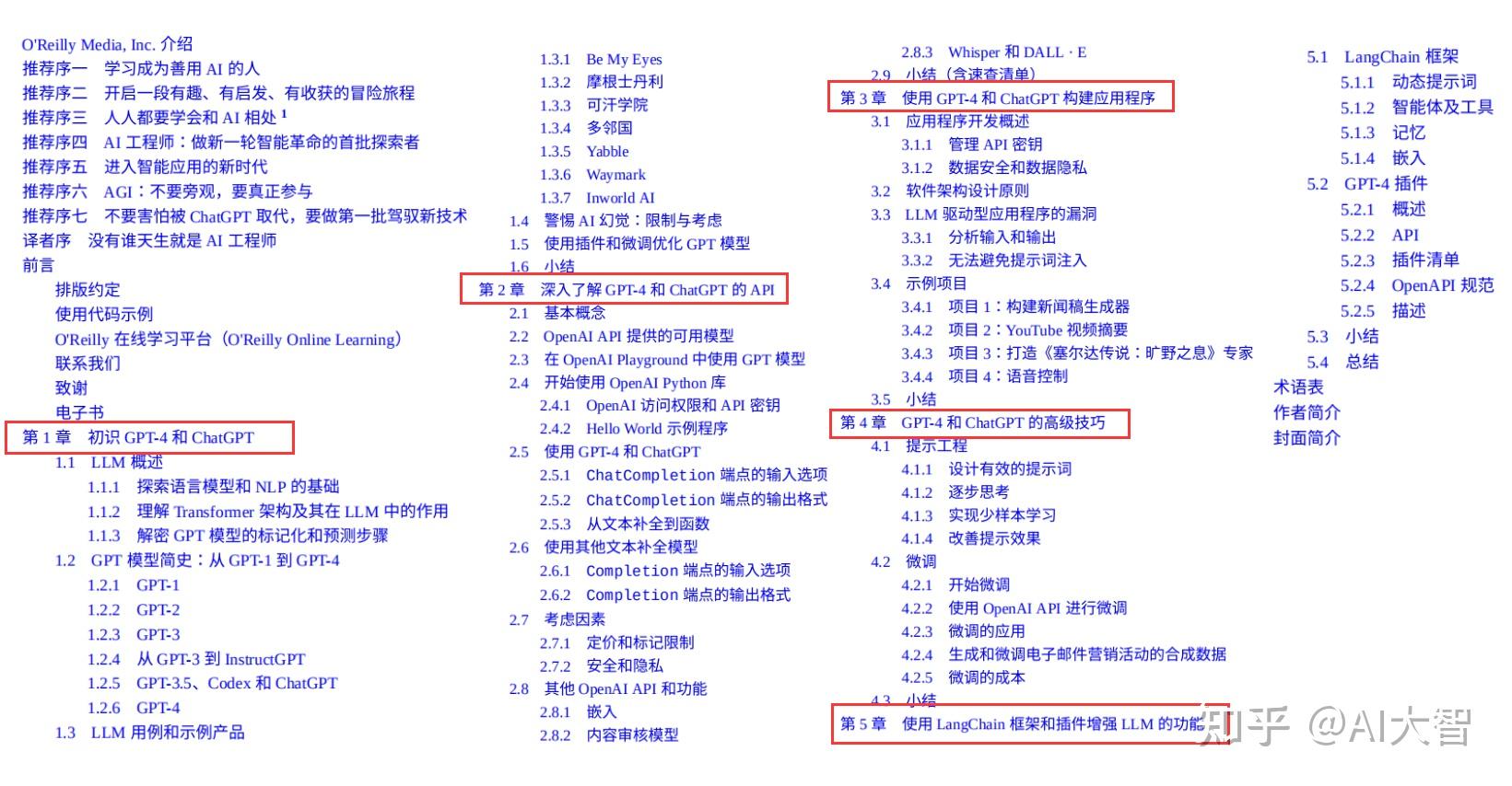 一本让你快速入门大模型的书《大模型应用开发极简入门》(含pdf) 知乎