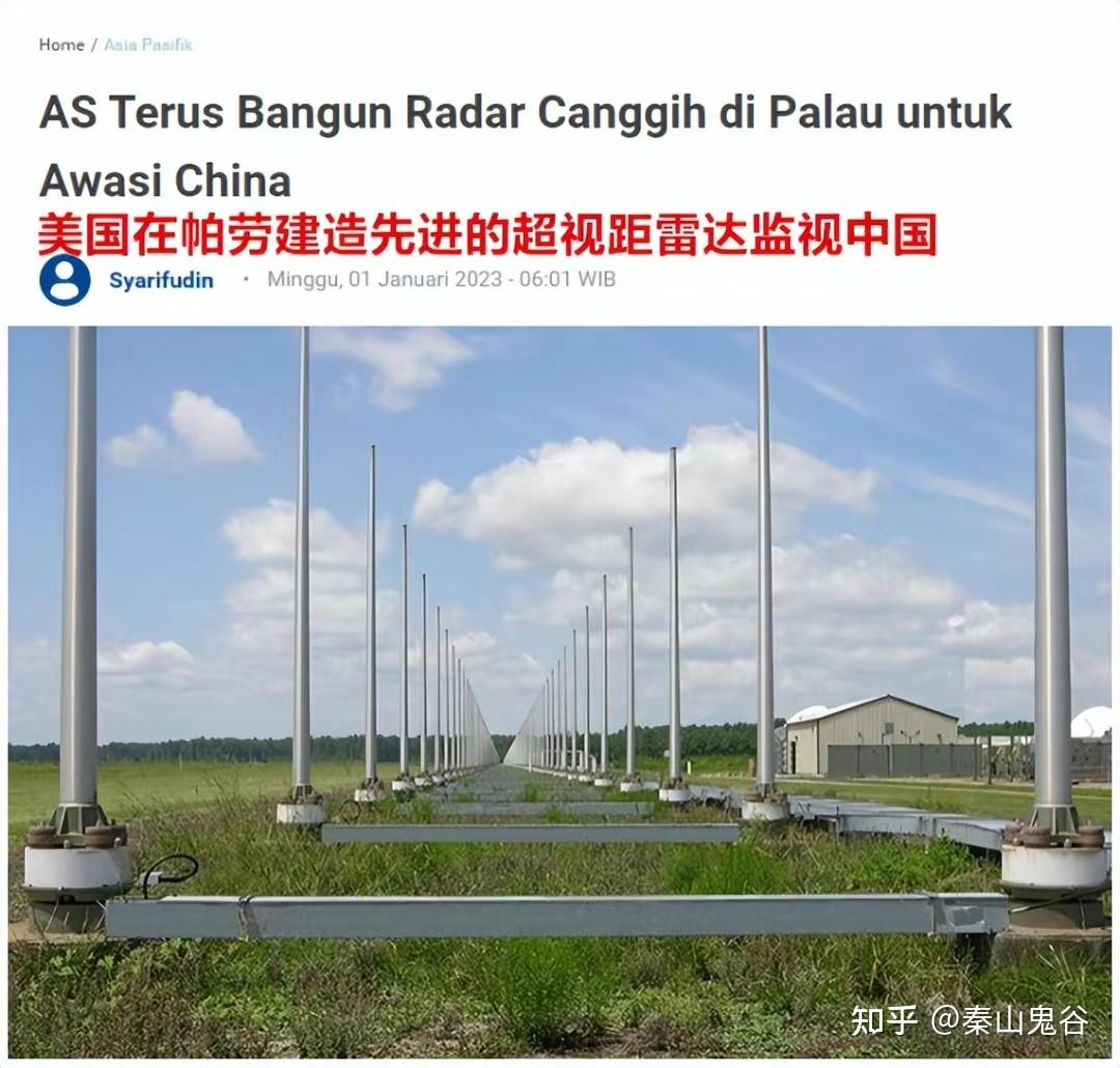 美军要在帕劳建“超视距雷达”，我们有吗？ - 知乎