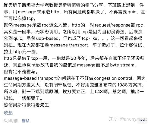 当 HTTP 抛弃 TCP 和 QUIC - 知乎