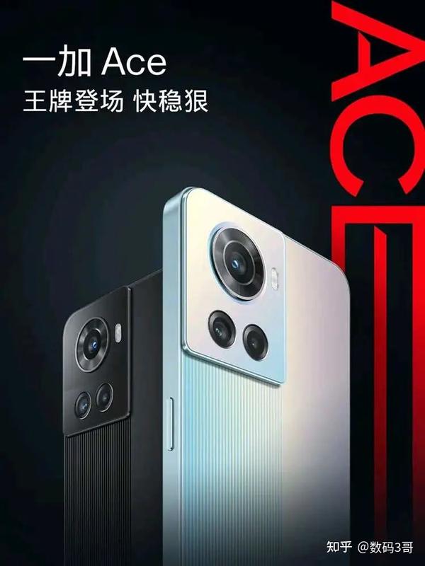 一加 Ace 竞速版【对比】一加 Ace2V - 知乎