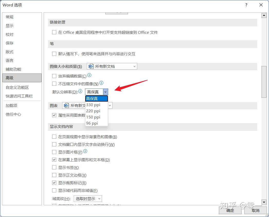 word 字号 与 px pt 对应关系 - 知乎