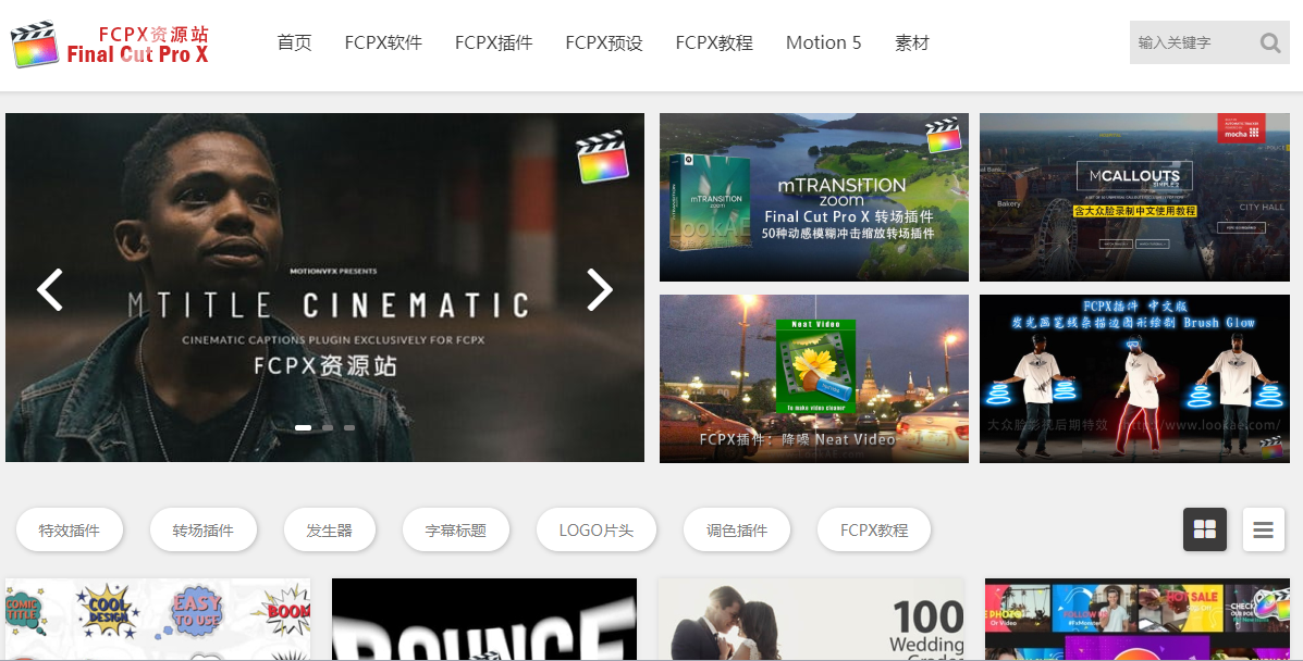 FCPX去哪里找合适的教程、插件和素材？ - 知乎