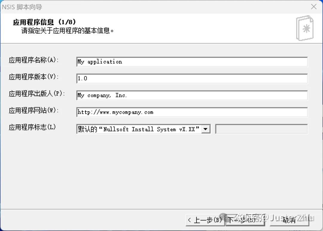 NSIS桌面客户端应用打包工具 - 知乎
