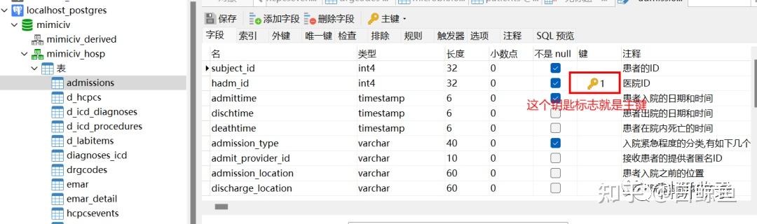 Mimic数据库安装保姆级教程(下 知乎