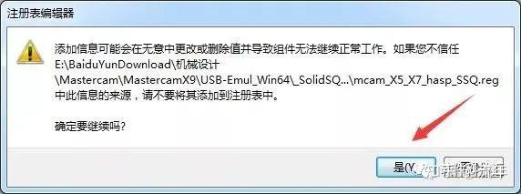 Mastercam X9软件安装教程、安装包下载 - 知乎