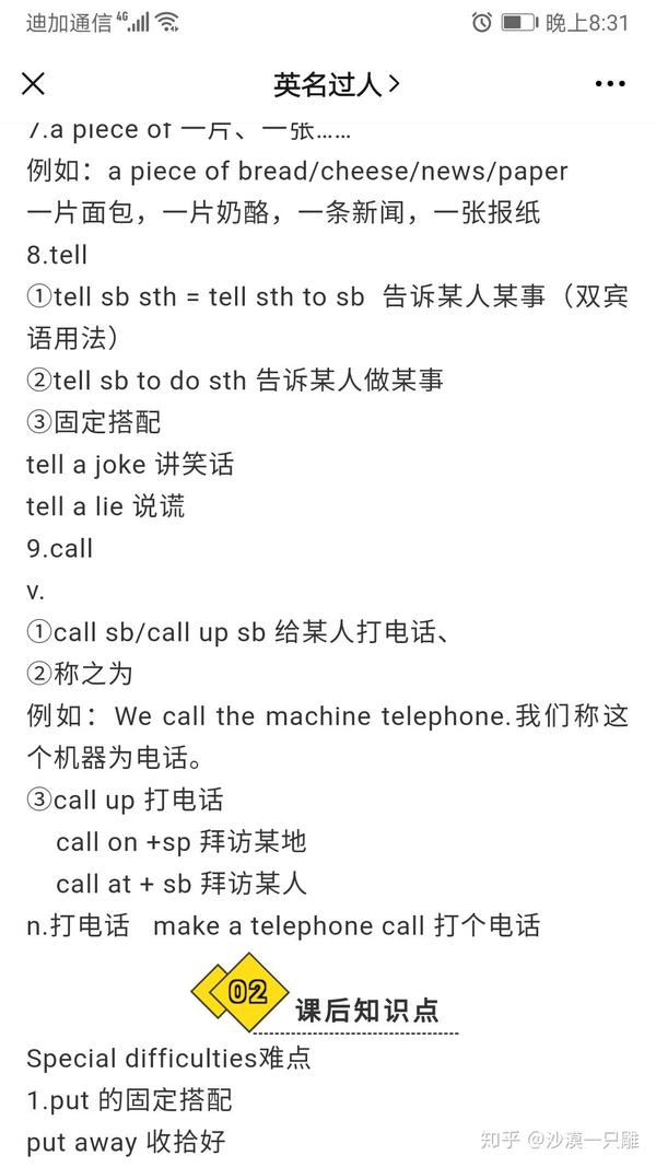 新概念2 Lesson6 Percy Button史上最细讲解，没有之一 - 知乎