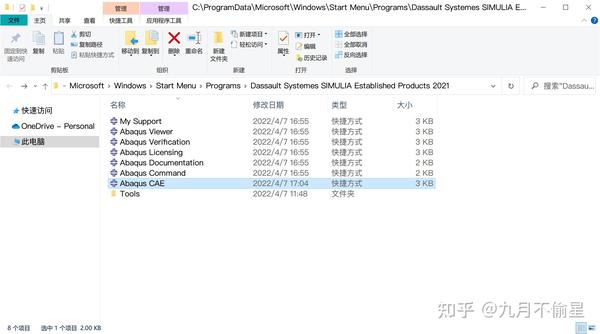 Abaqus启动报错"IOError: abaqus.rpy: Permission denied"的解决过程记录 - 知乎