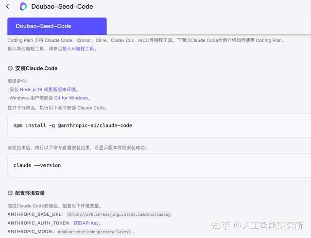 挑战 Claude，字节跳动重磅推出豆包Seed-Code：AI编程革命来袭！ - 知乎