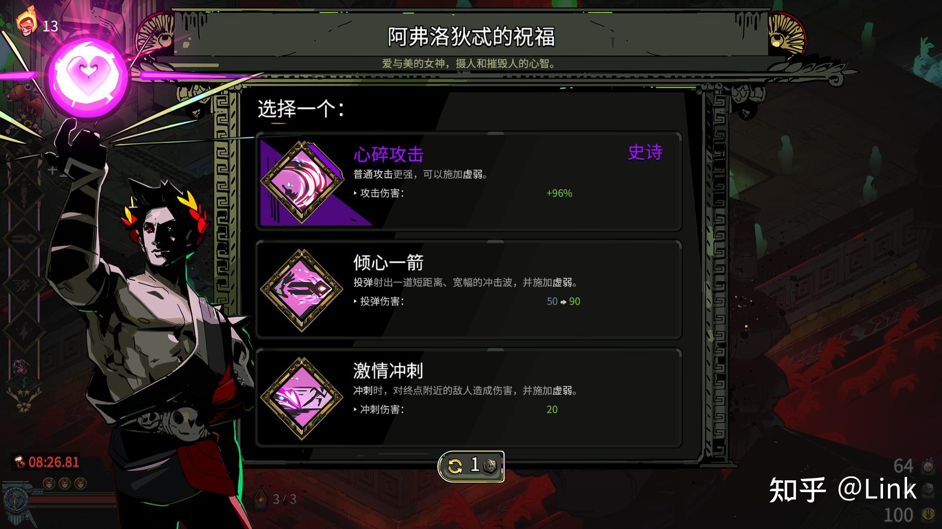 《HADES》攻略(三)众神篇-上 - 知乎