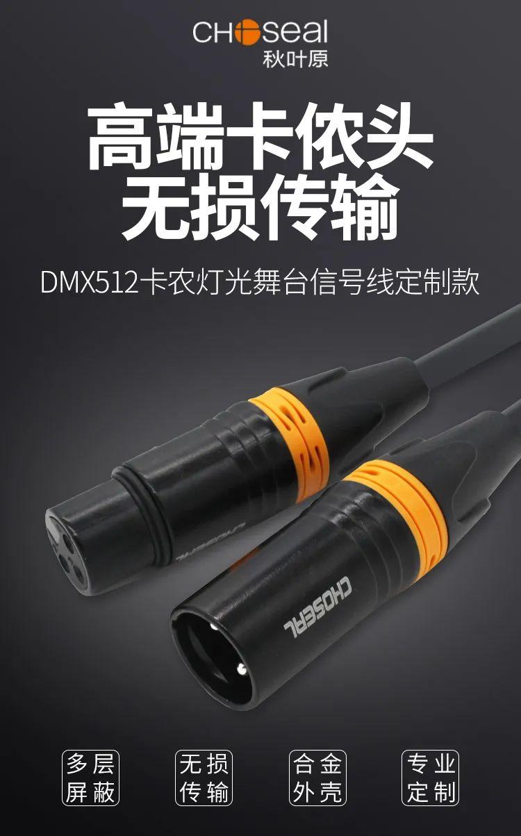 什么是DMX512协议？ - 知乎
