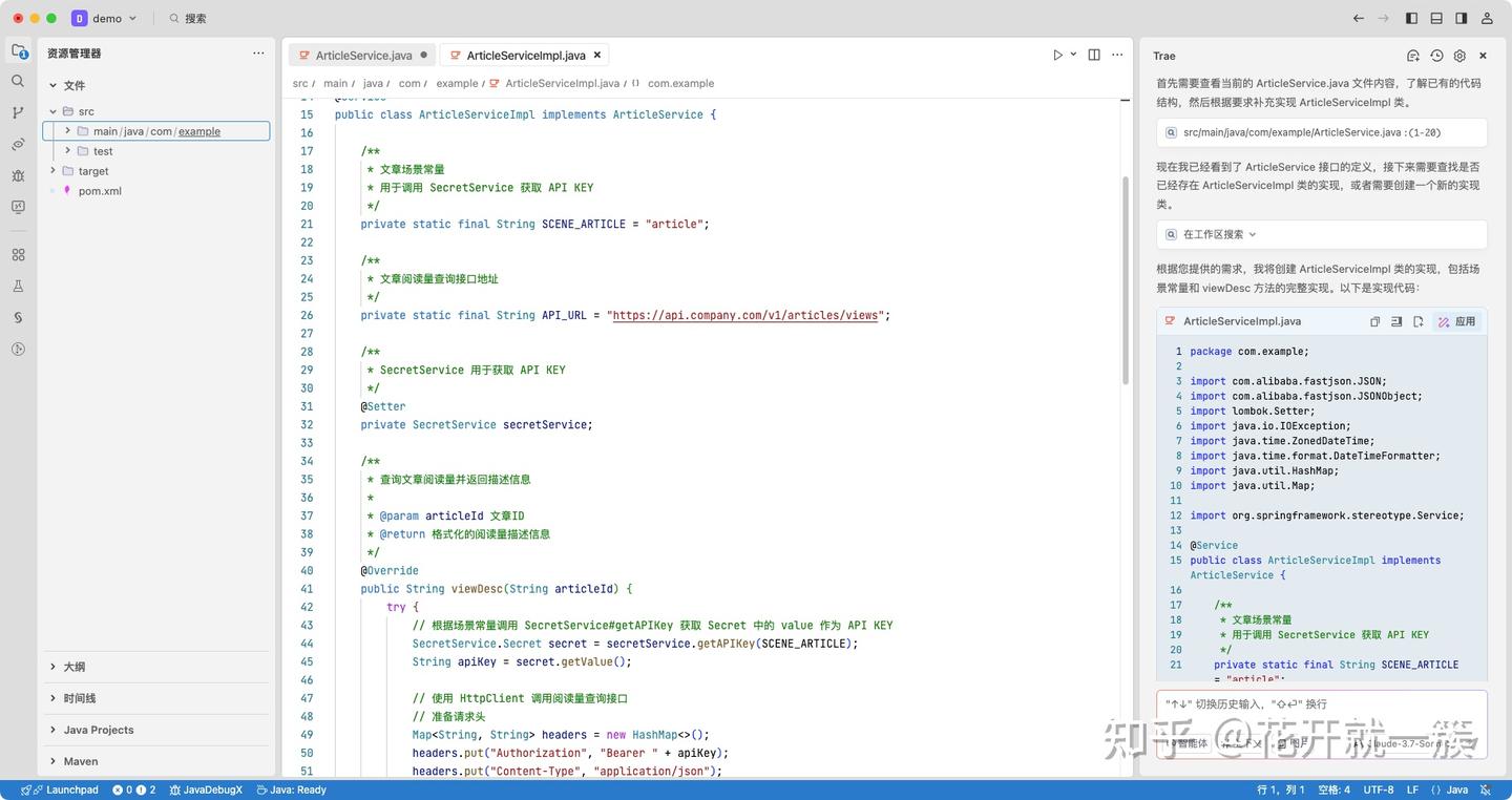 开通了 Trae Pro 终于可以开心地 Vibe Coding 了 - 知乎