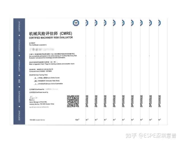 培训赋能 | 近100名学员持证上岗！深圳意普机械风险评估师（CMRE）线上课程圆满结束 - 知乎