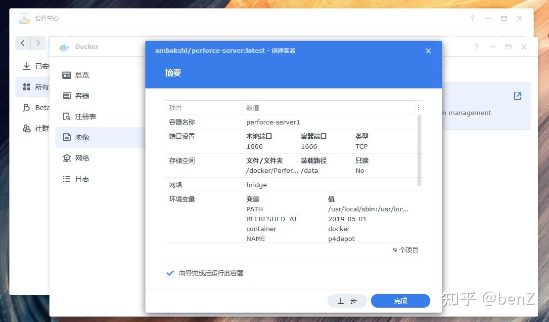 从零开始在NAS上配置Perforce并启用虚幻引擎源码管理 - 知乎