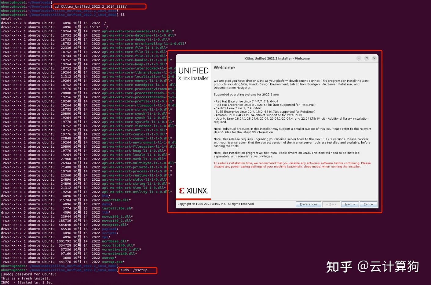 安装Vitis和Vivado开发工具 - 知乎