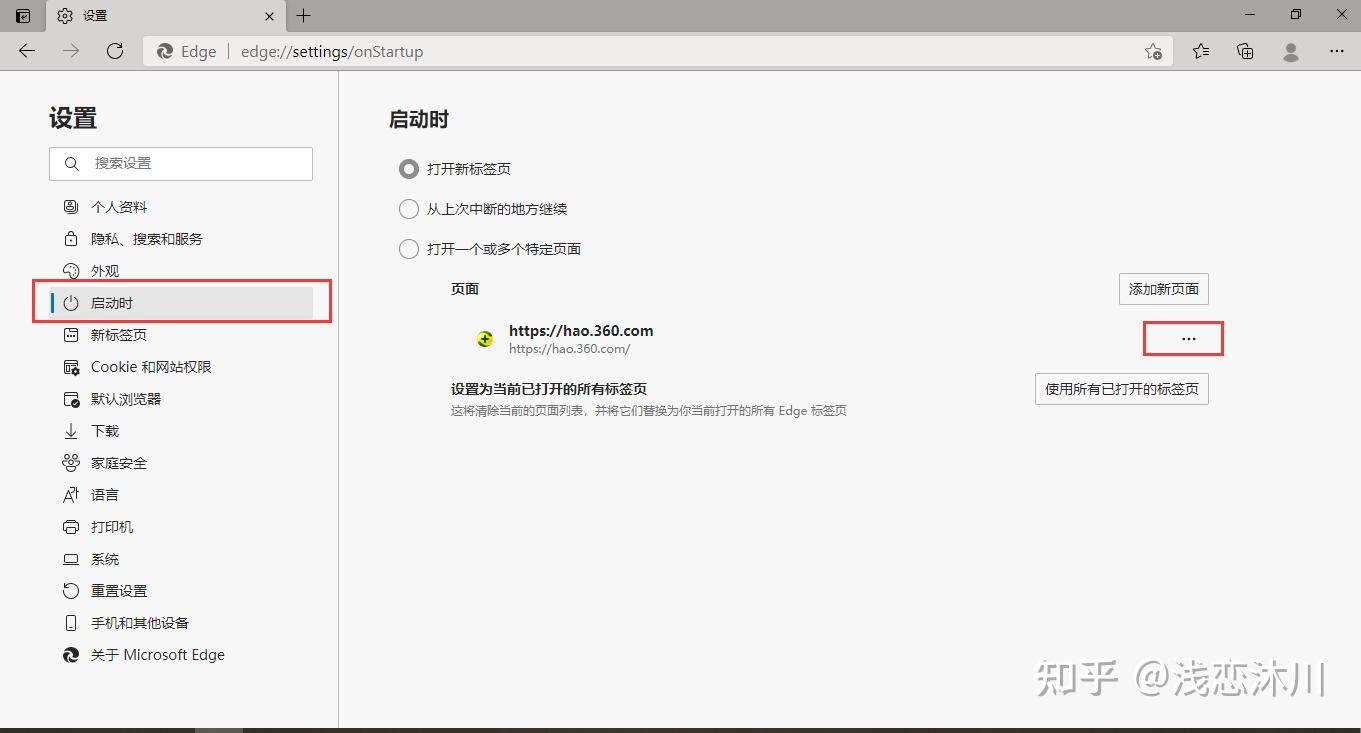 解决Microsoft edge打开就是360导航页面？ - 知乎